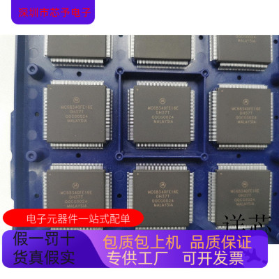 MC68340FE16E全新原装 原厂渠道 咨询下单 保证质量