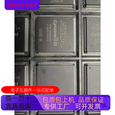 EP2C8Q208I8N EP2C8Q208C8N EP2C8Q208C7N全新原装 咨询下单