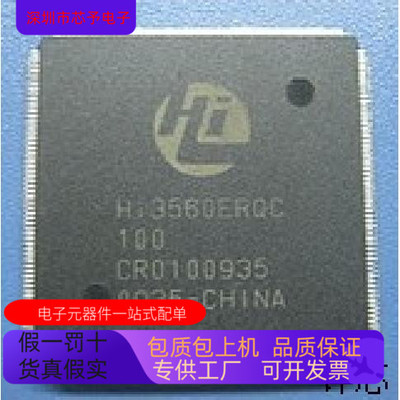 HI3560ERQC全新原装 原厂渠道 咨询下单 保证质量