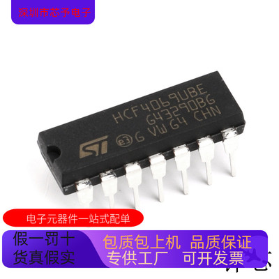 HCF4069U   HCF4012BE 原装进口  支持检测