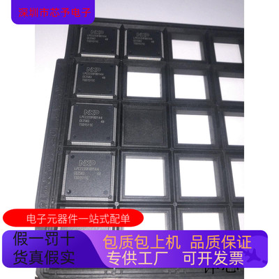 LPC2220全新原装 原厂渠道 咨询下单 保证质量
