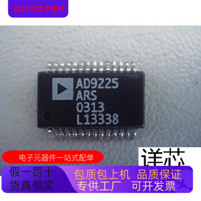 AD9225ARS  AD9225ARSRL  AD9225ARSZ  AD9225ARSZRL