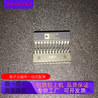 原装全新 AD767JN  AD767JNZ 正品现货 欢迎咨询