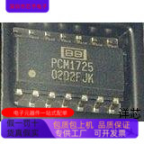 PCM1742KE   PCM1725U 原装进口   支持检测
