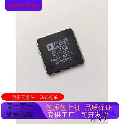 ADV7495BBSTZ-170全新原装 原厂渠道 咨询下单 保证质量
