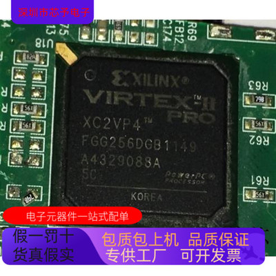 XC2VP4-5FG256I  XC2VP2-7FFG672C 原装进口  正品现货