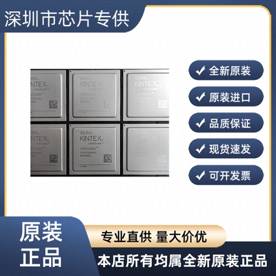 XCKU060-2FFVA1517I   XCKU060-2FFVA1517E  全新原装  正品现货