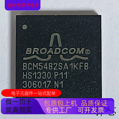 BCM5482SA1KFB全新原装 原厂渠道 咨询下单 保证质量