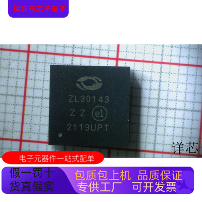 ZL30143GGG2全新原装 原厂渠道 咨询下单 保证质量