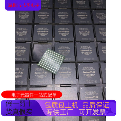 EP3C25F324A7N全新原装 原厂渠道 咨询下单 保证质量
