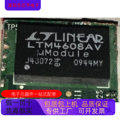 LTM4608AV全新原装 原厂渠道 咨询下单 保证质量