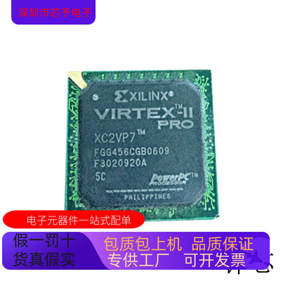XC2VP2-5FGG256C  XC2VP2-5FG456C 原装进口  正品现货