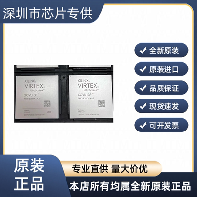 XCVU13P-2FHGB2104I   XCVU13P-2FHGB2104E  全新原装  正品现货