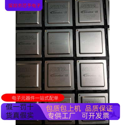 EP2S15F484C4N全新原装 原产渠道 咨询下单 保证质量