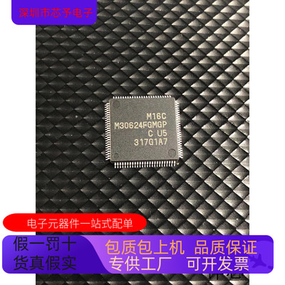 M30624FGAFP全新原装 原厂渠道 咨询下单 保证质量