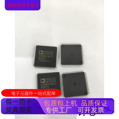 AD9857AST   AD9857ASTZ全新原装 原厂渠道 咨询下单 保证质量