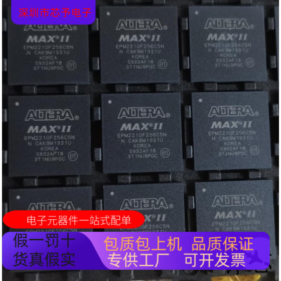 EPM2210F256C5   EPM2210F256C4N 原装进口   支持检测