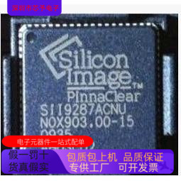 SIL9287ACNU   SIL9233ACTU 原装进口  正品现货