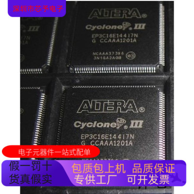 EP3C16E144I7N  EP3C16F256I7N  EP3C16F484I7N  EP3C16U256I7N