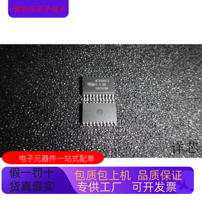 MT8888CSR   MT8888CS 原装进口  支持检测