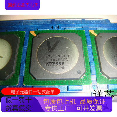 VSC7390XHO全新原装 原厂渠道 咨询下单 保证质量