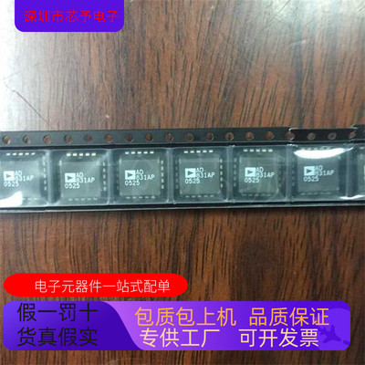 原装全新 AD831AP  AD831AP-REEL7 正品现货 欢迎咨询