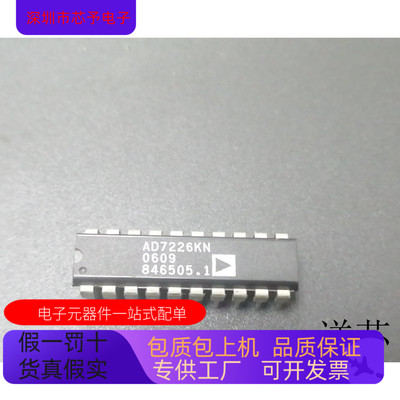 AD7226KR    AD7226BQ原装进口  支持检测