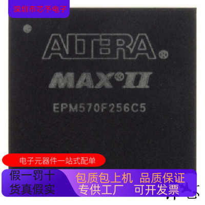 EPM570F256C3N   EPM570F256C4N  EPM570F256C5N  EPM570F256I5N