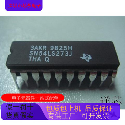SN54LS273J全新原装 原厂渠道 咨询下单 保证质量