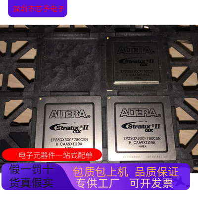 EP2SGX30DF780C3N   EP2SGX30CF780C5N原装进口  正品现货