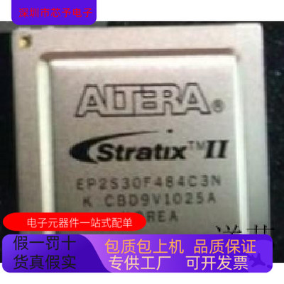 EP2S30F484C3N全新原装 原厂渠道 咨询下单 保证质量