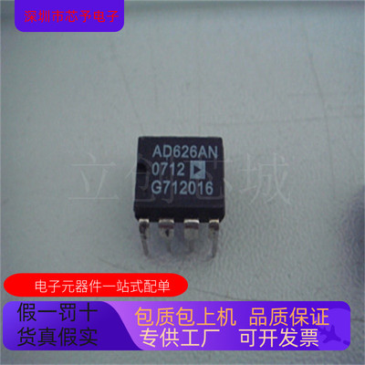 AD626AN  AD626ANZ 正品现货 欢迎咨询