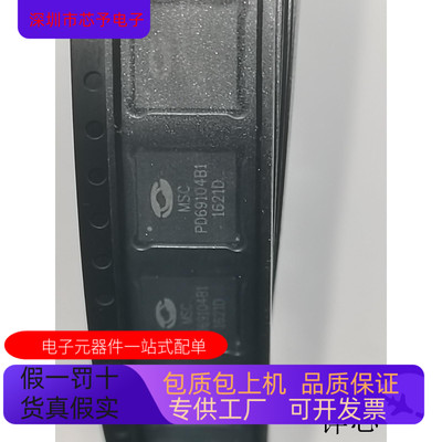 PD69104B1全新原装 原厂渠道 咨询下单 保证质量