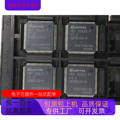 PEF20525FV1.3全新原装 原厂渠道 咨询下单 保证质量