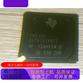 TMS320C6748BZWT   TMS320C6747DZKBT3 原装进口  正品现货