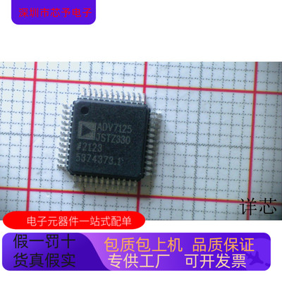 ADV7125JSTZ330    ADUC824BS    ADUC816BS 原装进口  支持检测