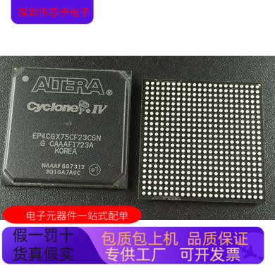EP4CGX75CF23C6N EP4CGX75CF23C7N 原装进口  正品现货