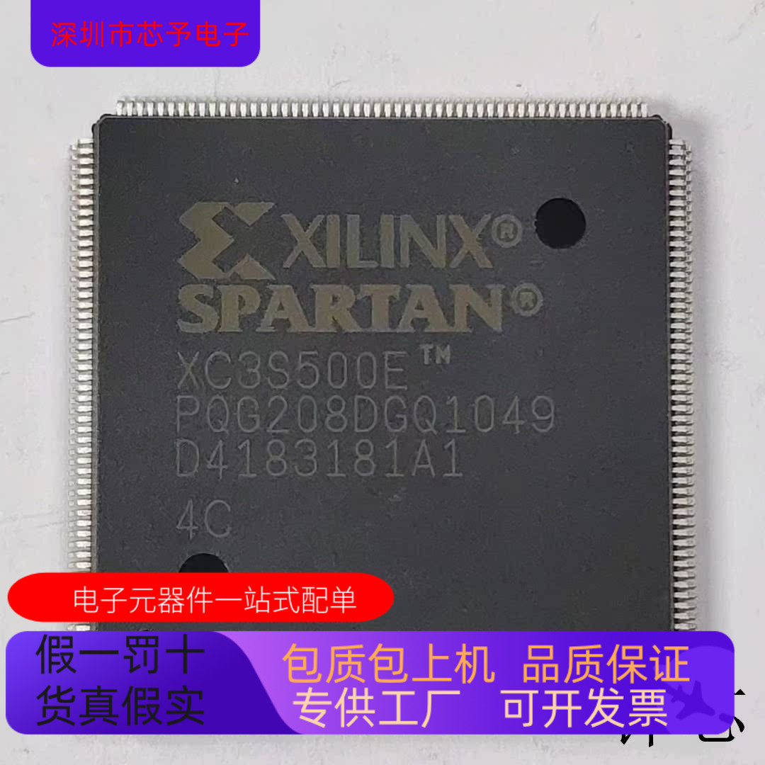 XC3S500E-4PQG208C XC3S500E-4PQ208I 原装进口 正品现货_虎窝淘