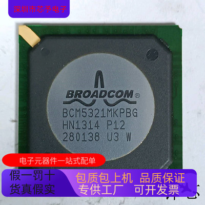 BCM5321MKPB全新原装 原厂渠道 咨询下单 保证质量