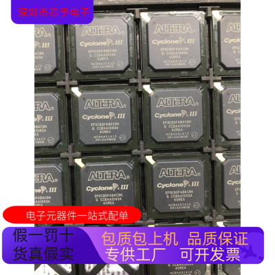 EP3C80F484C8N全新原装 原厂渠道 咨询下单 保证质量