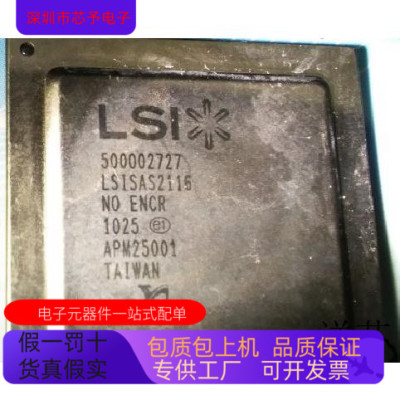 LSISAS2116全新原装 原厂渠道 咨询下单 保证质量
