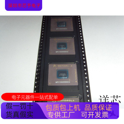 MPC106ARX66CG全新原装 原厂渠道 咨询下单 保证质量