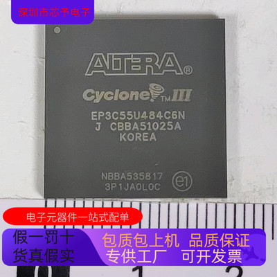 EP3C55U484C6N全新原装 原厂渠道 咨询下单 保证质量