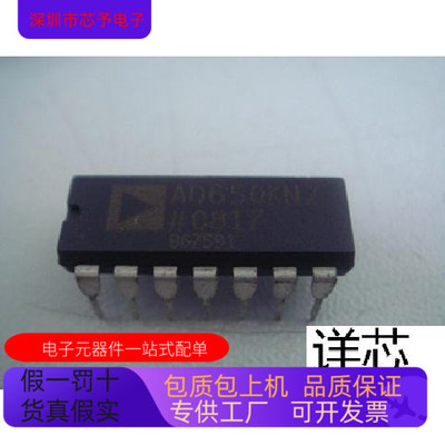 AD650KN全新原装  原厂渠道 咨询下单 保证质量