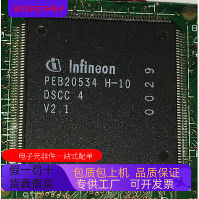 PEB20534H-10V2.1   PEB20534H-10V2.0  原装进口  正品现货