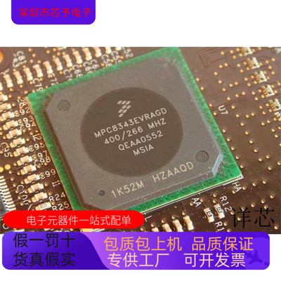 MPC8343EVRAGDB全新原装 原厂渠道 咨询下单 保证质量
