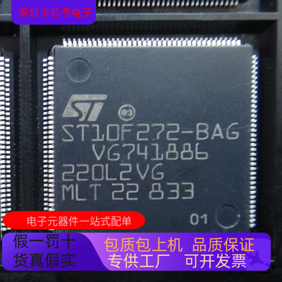 ST10F272-BAG   SST89C54-33-C-NJ 原装进口  支持检测