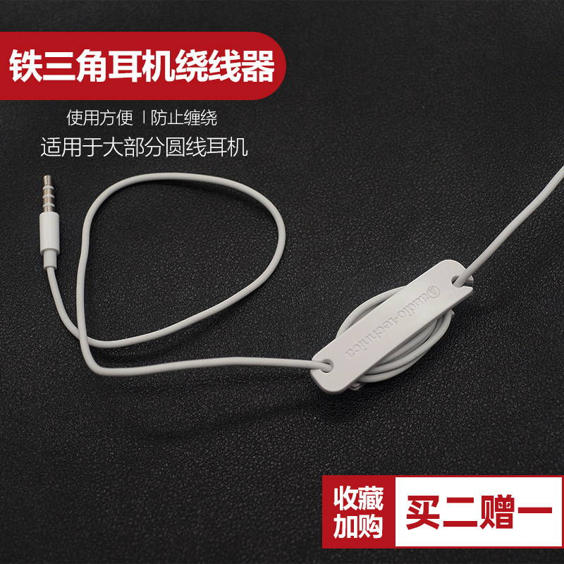 适用铁三角索尼AKG耳机绕线器二合一捆绑线夹绕线棒整理收线器