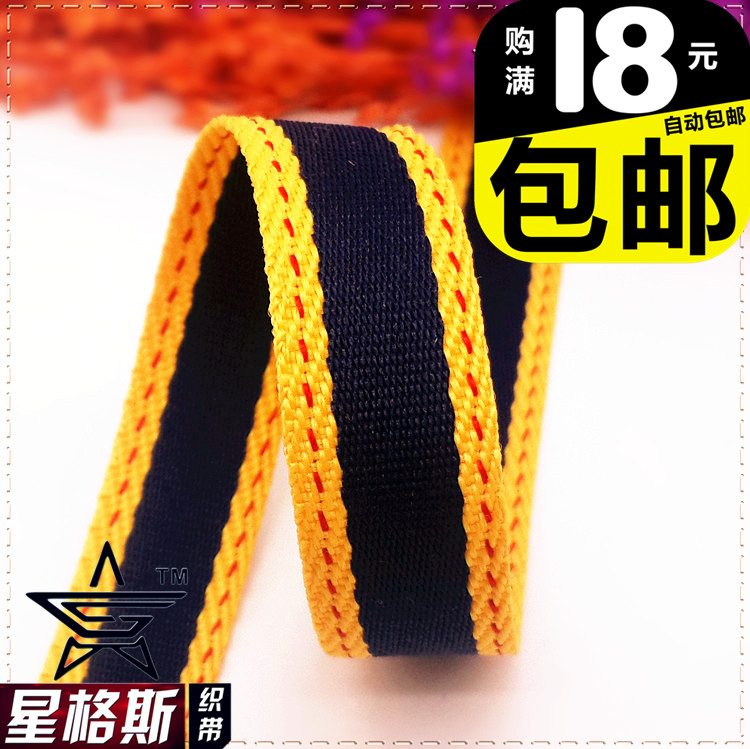 1.5cm新款橙边藏青限量促销日本订单ZAKKA织带diy手工辅料