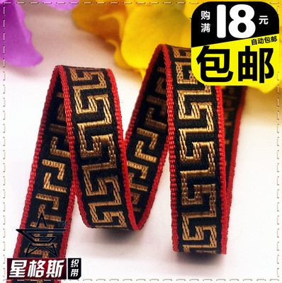 1cm编织带绳子绣花DIY手工辅料